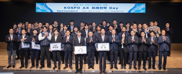 남부발전, ‘AX 미래전략 Day’ 개최